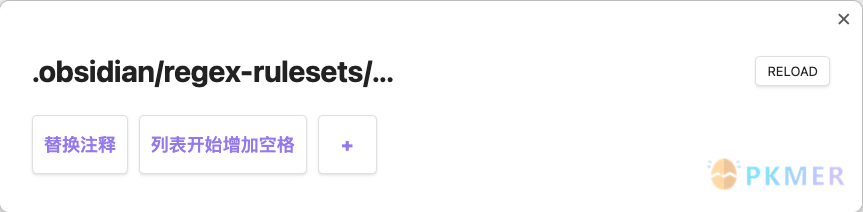 PKMer_Obsidian 插件推荐：Regex Pipeline